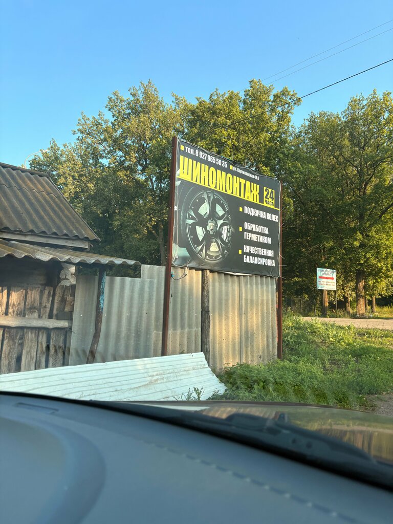Oto lastik tamiri Шиномонтаж, Başkurdistan, foto
