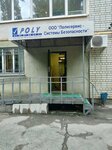 Poly (ulitsa imeni N.G. Chernyshevskogo No:92А), güvenlik ve alarm sistemleri  Saratov'dan