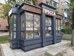 Печать (Pobedy Avenue No:49), gazete bayi  Stupino'dan