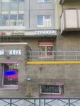 Стрижки (Leninskiy Avenue No:57к1), kuaförler  Saint‑Petersburg'dan