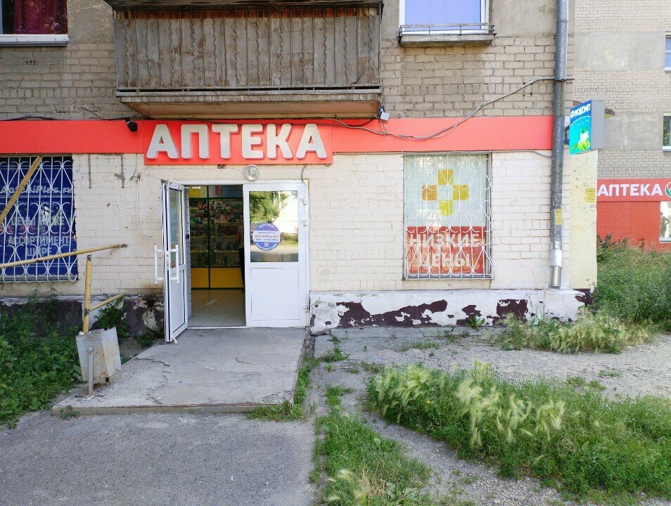 Eczaneler AptekaPlus, Çeliabinsk, foto
