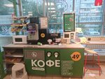 Кофейный автомат (Rassvetnaya ulitsa No:7), kahve otomatı  Yekaterinburg'dan