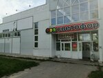Садовник (Antonova Avenue No:18), bahçecilik mağazaları  Ulyanovsk'tan