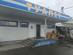 Платный общественный туалет (ulitsa Vladimira Vysotskogo No:45Гк10), tuvalet  Yekaterinburg'dan