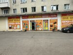 Шок цены (Moskovskaya Street No:25), giyim mağazası  Murom'dan