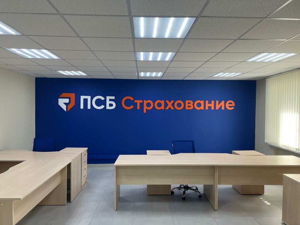 Sigorta şirketleri Psb Insurance, Cheboksary, foto