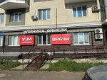 Aymedi (Schastlivaya ulitsa No:11, selo Usady), tıp merkezleri ve klinikler  Tataristan'dan
