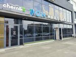Chernika (Academician Korolyov Street No:33), tütün, sigara mağazaları  Çeliabinsk'ten