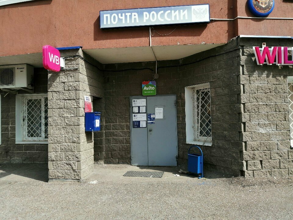 Teslimat noktası Авито, Ufa, foto