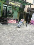 Массаж (Ardzinba Avenue No:235), masaj salonları  Gagra'dan