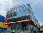 Mix price (Tsentralnaya Street No:44, Kuchino Microdistrict), ev temizlik ürünleri  Balaşiha'dan