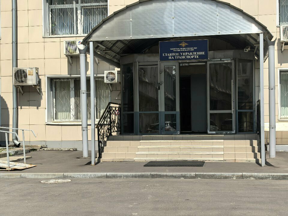 Devlet kurumları ve bakanlıklar Territorial'nye organy Mvd Rossii, Moskova, foto