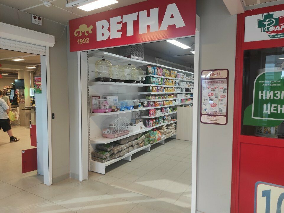 Petshop Ветна, Ufa, foto