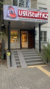 UgliStuff.kz (Sı Sınhaı kóshesi No:18), tütün, sigara mağazaları  Almatı'dan