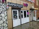 Барбершоп (Urozhaynaya Street No:39А, Sochi), berberler  Soçi'den