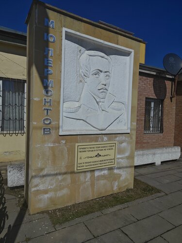 Müzeler ve sanat galerileri Lermontovun ev muzeyi Qusar, Kusar, foto
