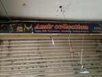 Amir collection (Province of Punjab, Rawalpindi, Allahabad), çocuk oyunları ve oyuncakları  Rawalpindi'den