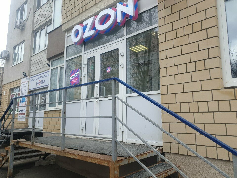 Optik Gamma, Saratov, foto