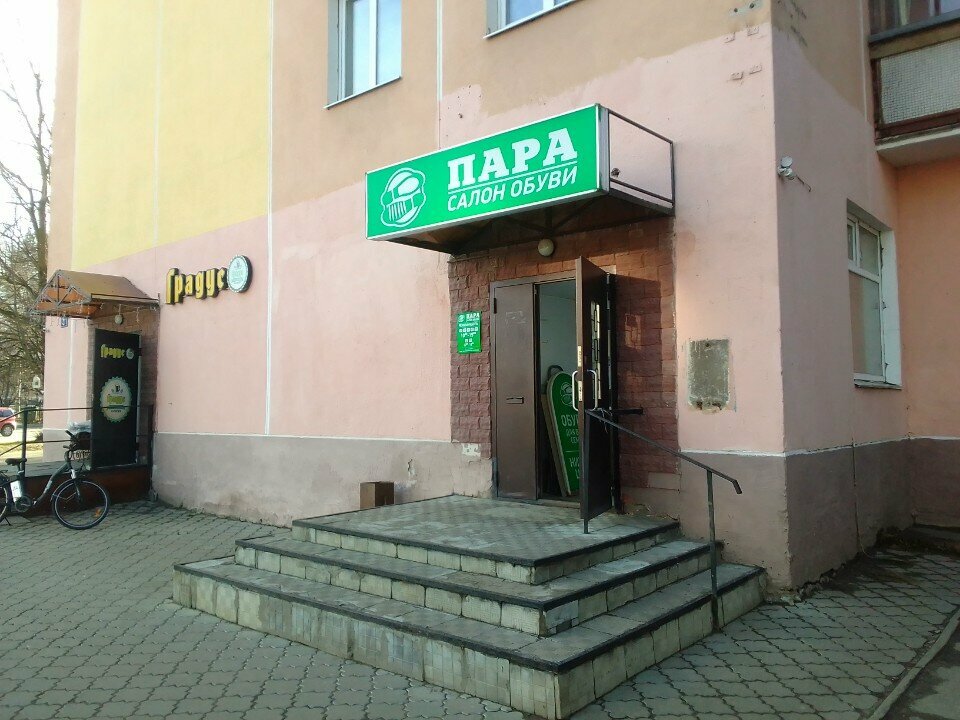 Ayakkabı mağazaları Пара, Vladimir, foto