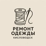 Clothing repairs (prospekt Dzerzhinskogo No:44Б, Kislovodsk), kıyafet tamiri  Kislovodsk'tan