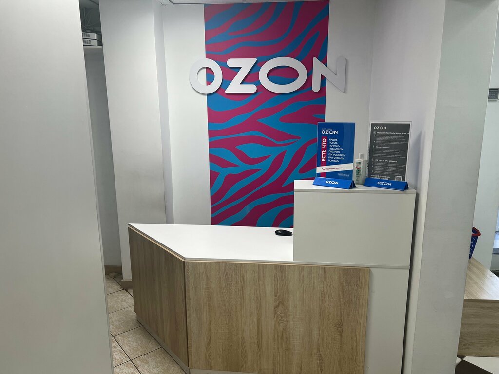 Teslimat noktası Ozon, Magnitogorsk, foto