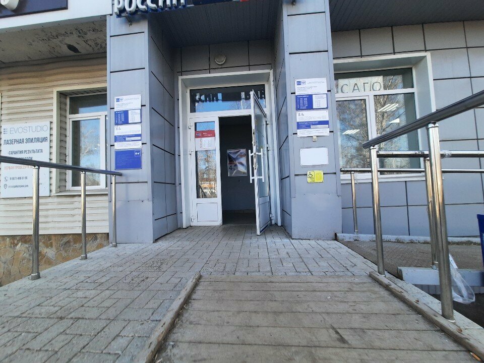 ATM'ler Почта банк, Sterlitamak, foto