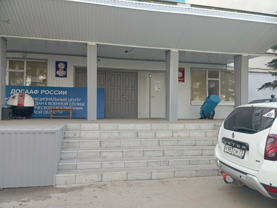 Sivil toplum kuruluşları ДОСААФ-РОСТО, Ulyanovsk, foto