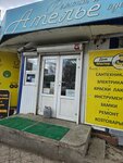 Ателье (Vladimirskaya Street No:31к1), terziler  Samara'dan