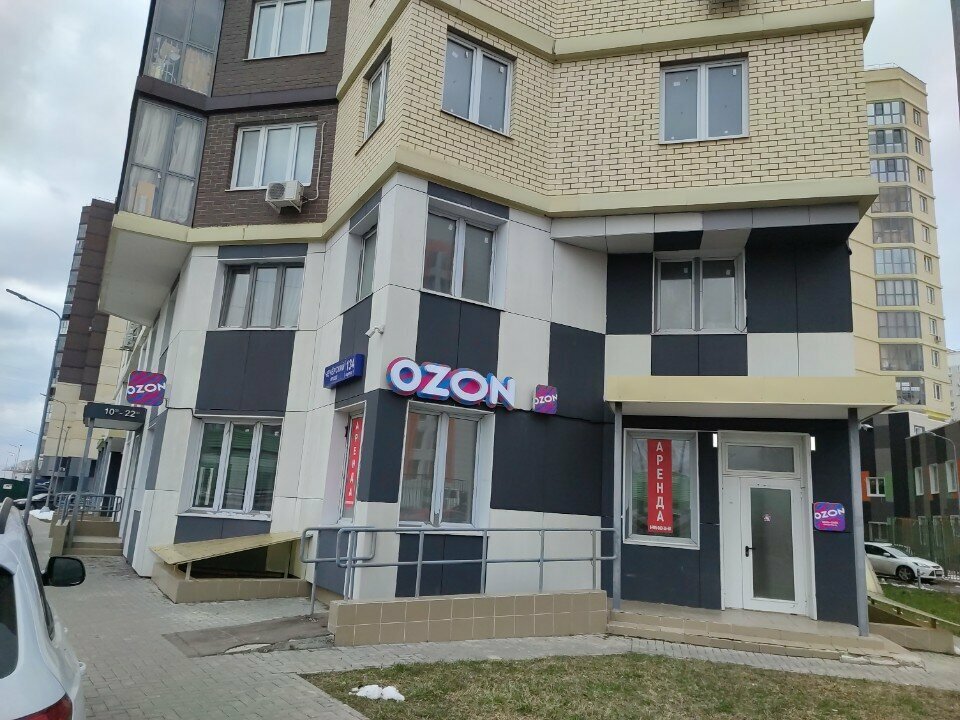 Teslimat noktası Ozon, Moskova, foto