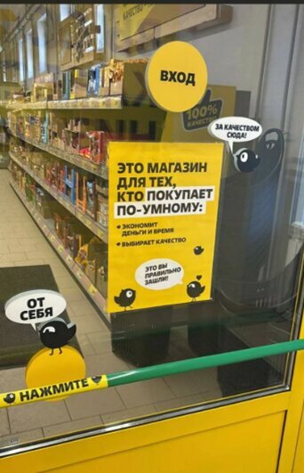 Süpermarket Chizhik, Novosibirsk, foto