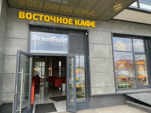 Восточное кафе (Pulkovskoe Highway No:95к3, Saint Petersburg), kafe  Saint‑Petersburg'dan