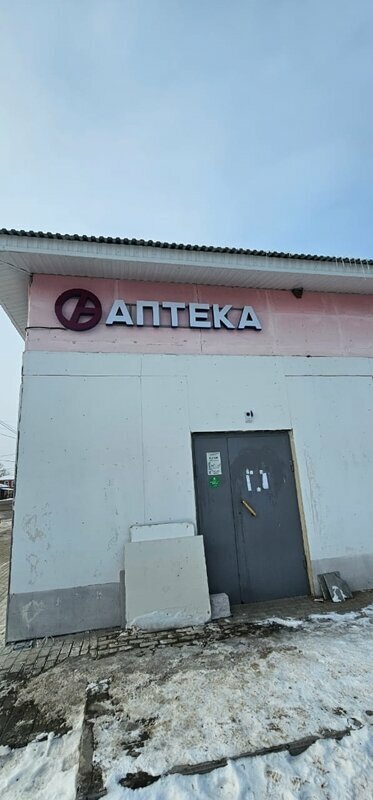 Eczaneler April, Riazanskaya oblastı, foto