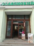 Colorist Aikanush (Nikolskaya Street No:17с1), baskı hizmetleri  Moskova'dan