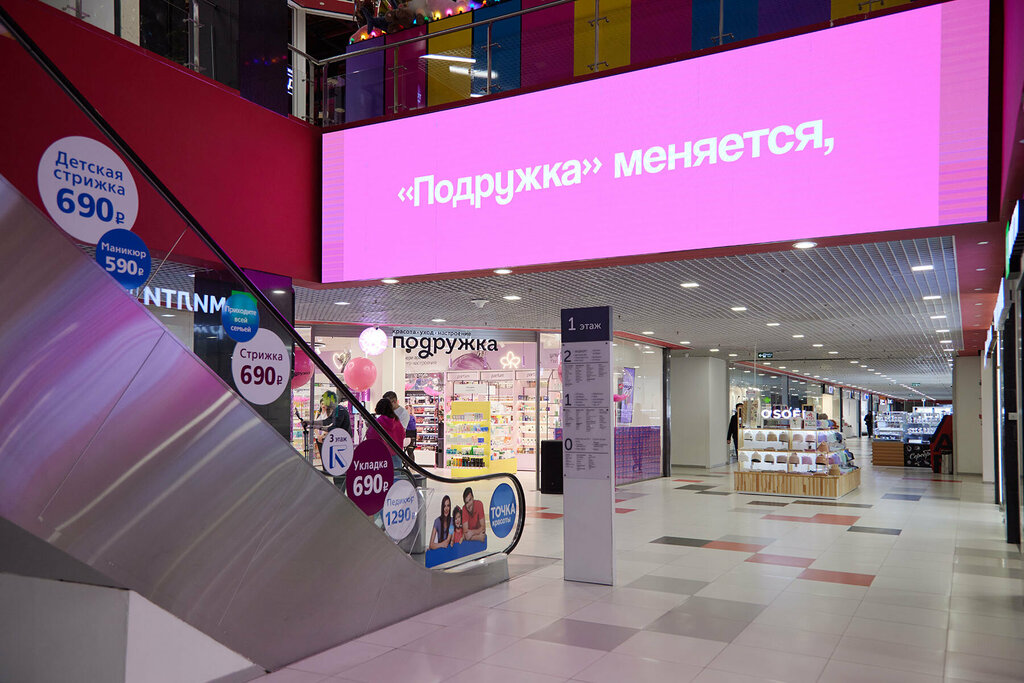 Kozmetik ve parfümeri mağazaları Podruzhka, Grodno, foto