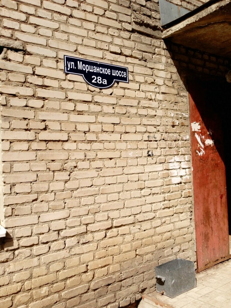 Ayakkabı tamiri Киоск по ремонту обуви, Tambov, foto