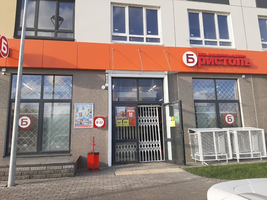 Alkollü içecekler Bristol, Nijegorodskaya oblastı, foto