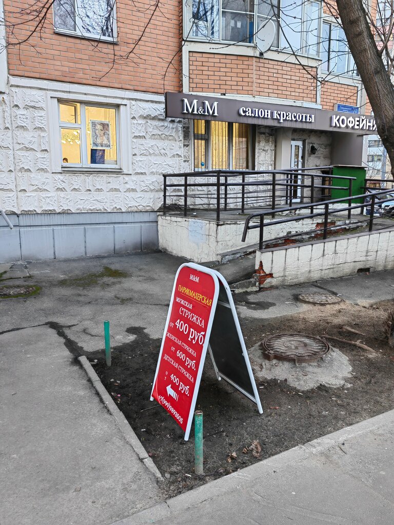 Kuaförler Золотые руки, Krasnogorsk, foto