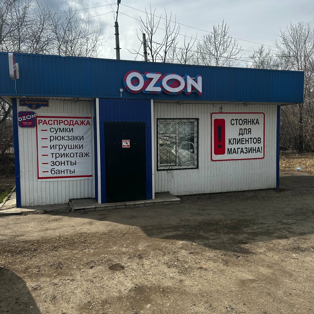 Teslimat noktası Ozon, Kansk, foto