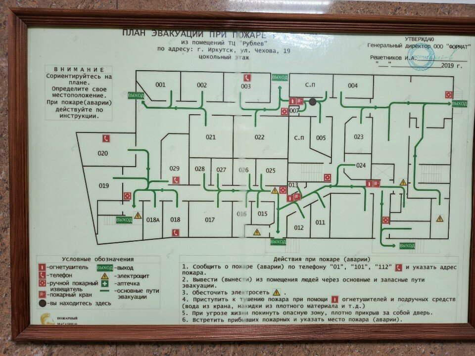 Giyim mağazası ДимОкс, Irkutsk, foto