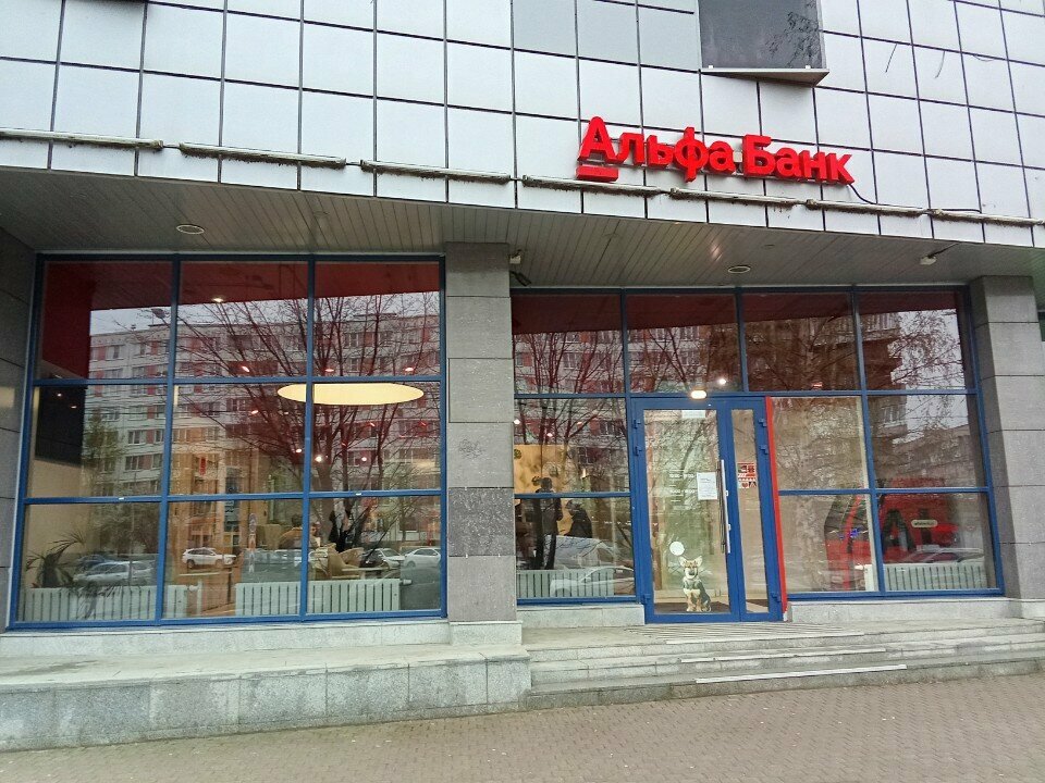 ATM'ler Alfa-Bank, Saint‑Petersburg, foto