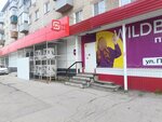 Wildberries (Pionerskaya Street No:13/18), teslimat noktası  Ulyanovsk'tan