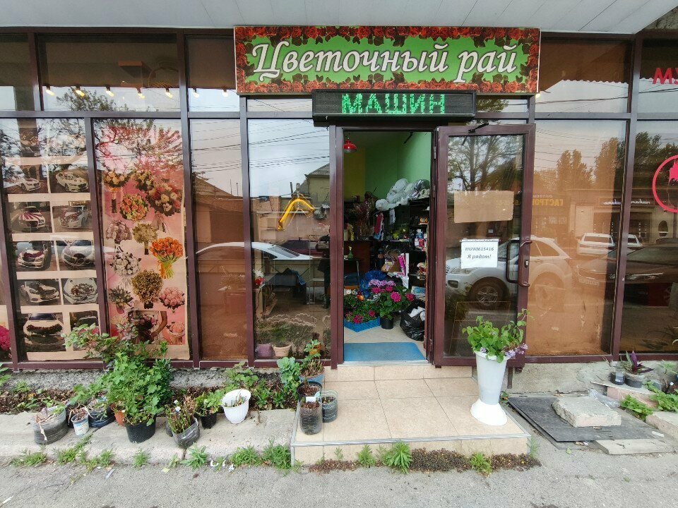 Çiçekçiler Цветочный рай, Makhachkala, foto