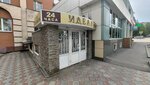Ideal (Kommunalnaya ulitsa No:14), saunalar  Lipetsk'ten