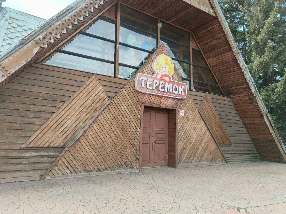 Kafe Teremok, Kemerovo, foto