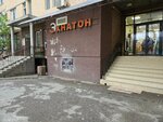 Аптека (Abdulhamida Yusupova Street No:20, Makhachkala), eczaneler  Makhachkala'dan