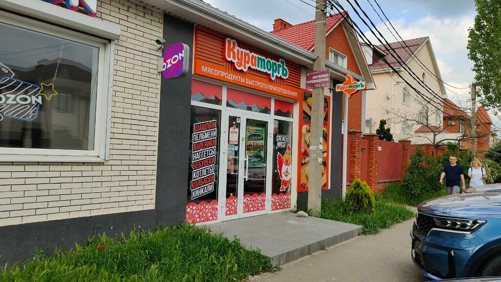 Dondurulmuş gıda firmaları Кураторг, Krasnodar, foto