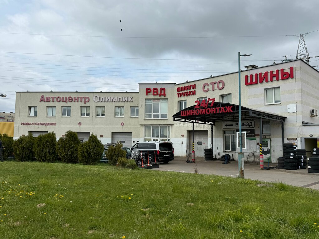 Oto aksesuarları Trokot, Minsk, foto