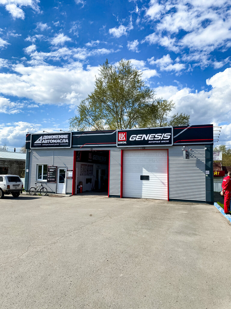 Express yağ değişim noktası Dvizhenie-Avtomasla, Slobodskoy, foto