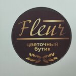 Цветочный бутик Fleur (Leningradskiy prospekt No:9), çiçekçiler  Severobaykalsk'tan