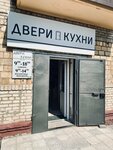 Двери- Кухни (vulica Frunze No:15), kapılar  Dobruş'tan